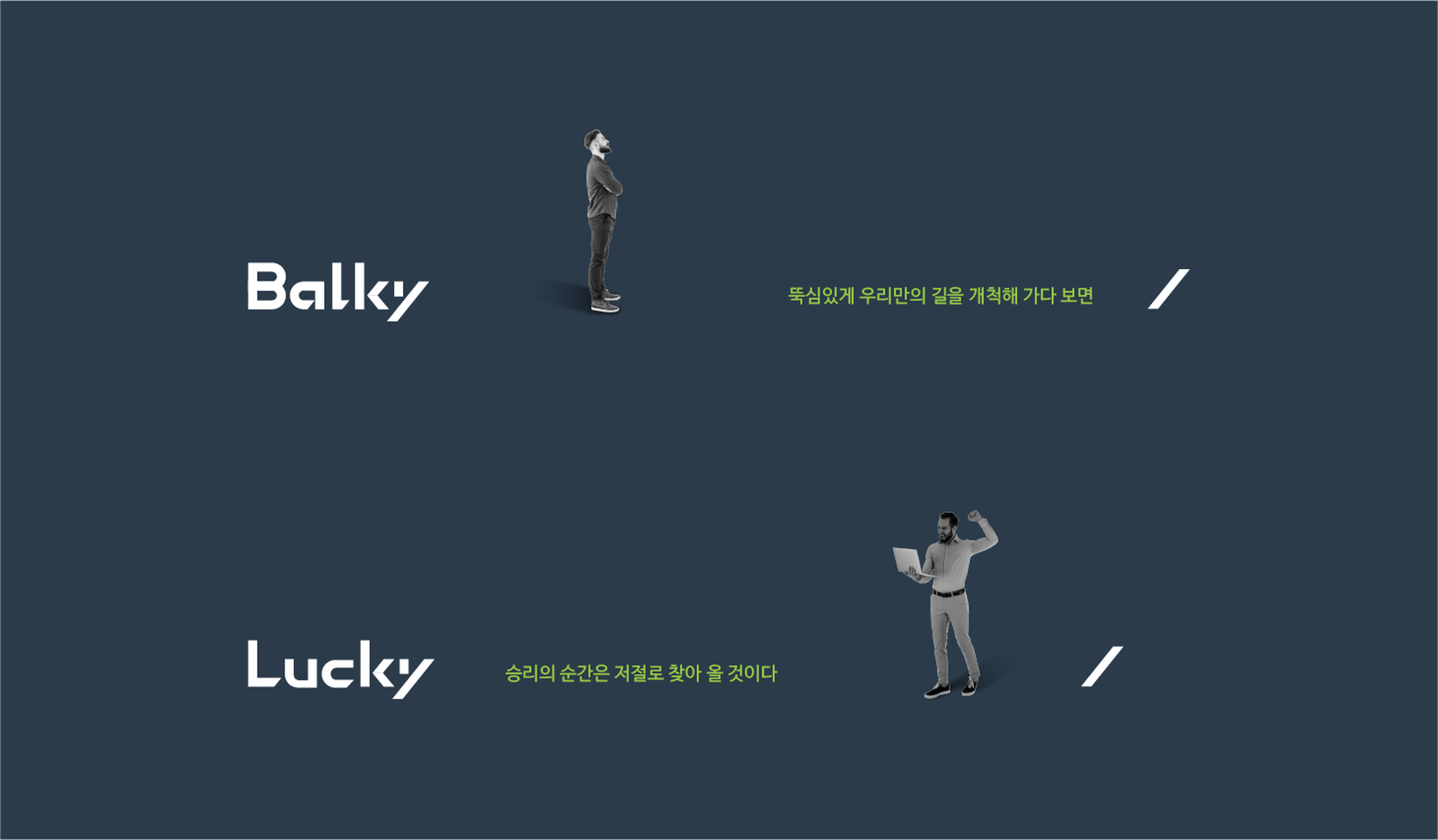 Balky – B R I K